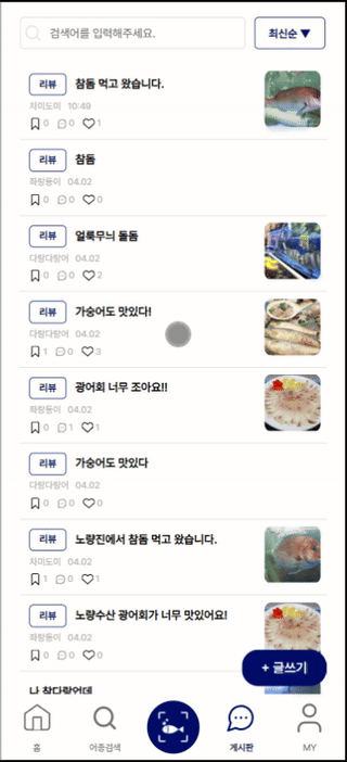 GitHub - fish-finder/fishfinder